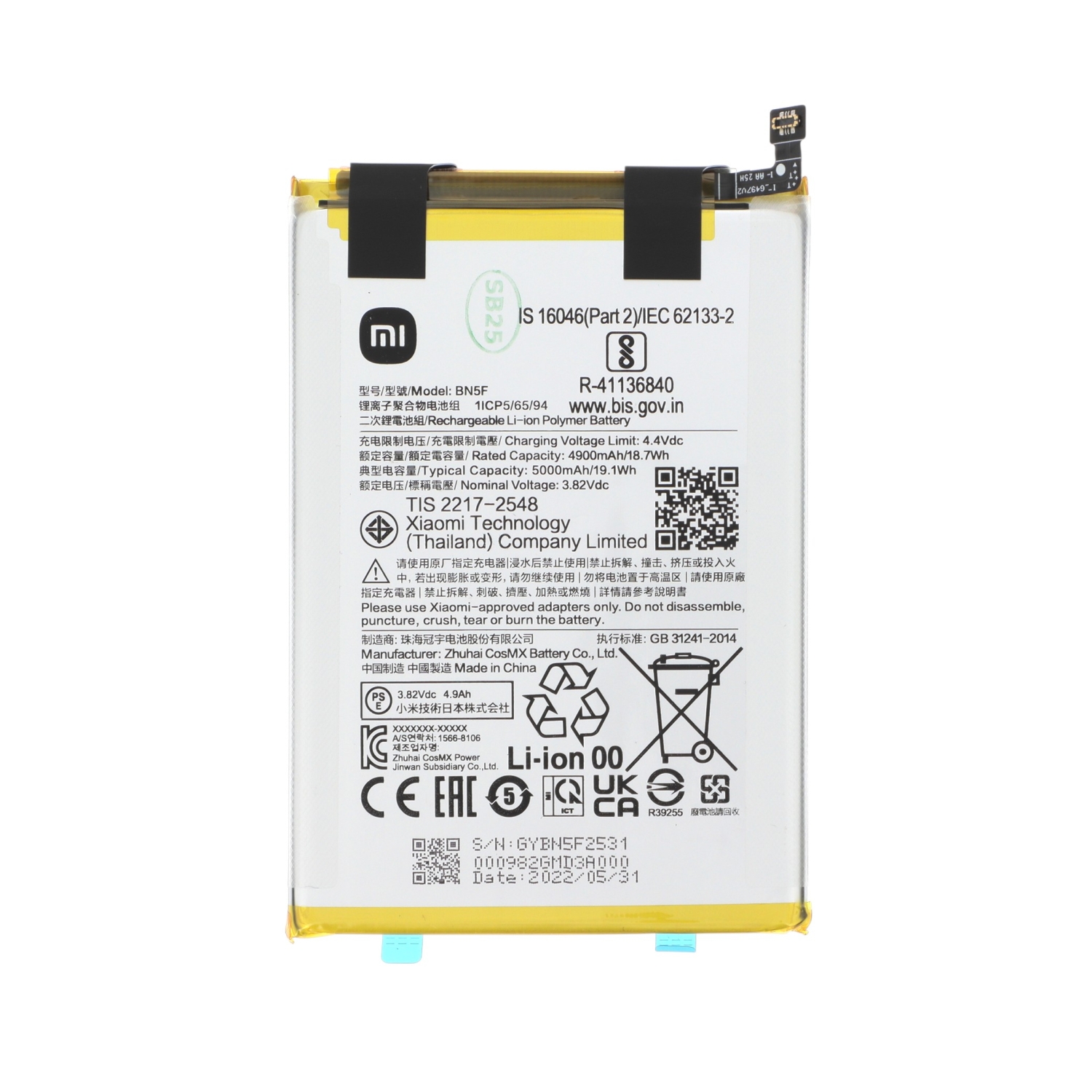 Batterie BN5F officielle Redmi A2, A2+ et Poco C51 | Brico-phone
